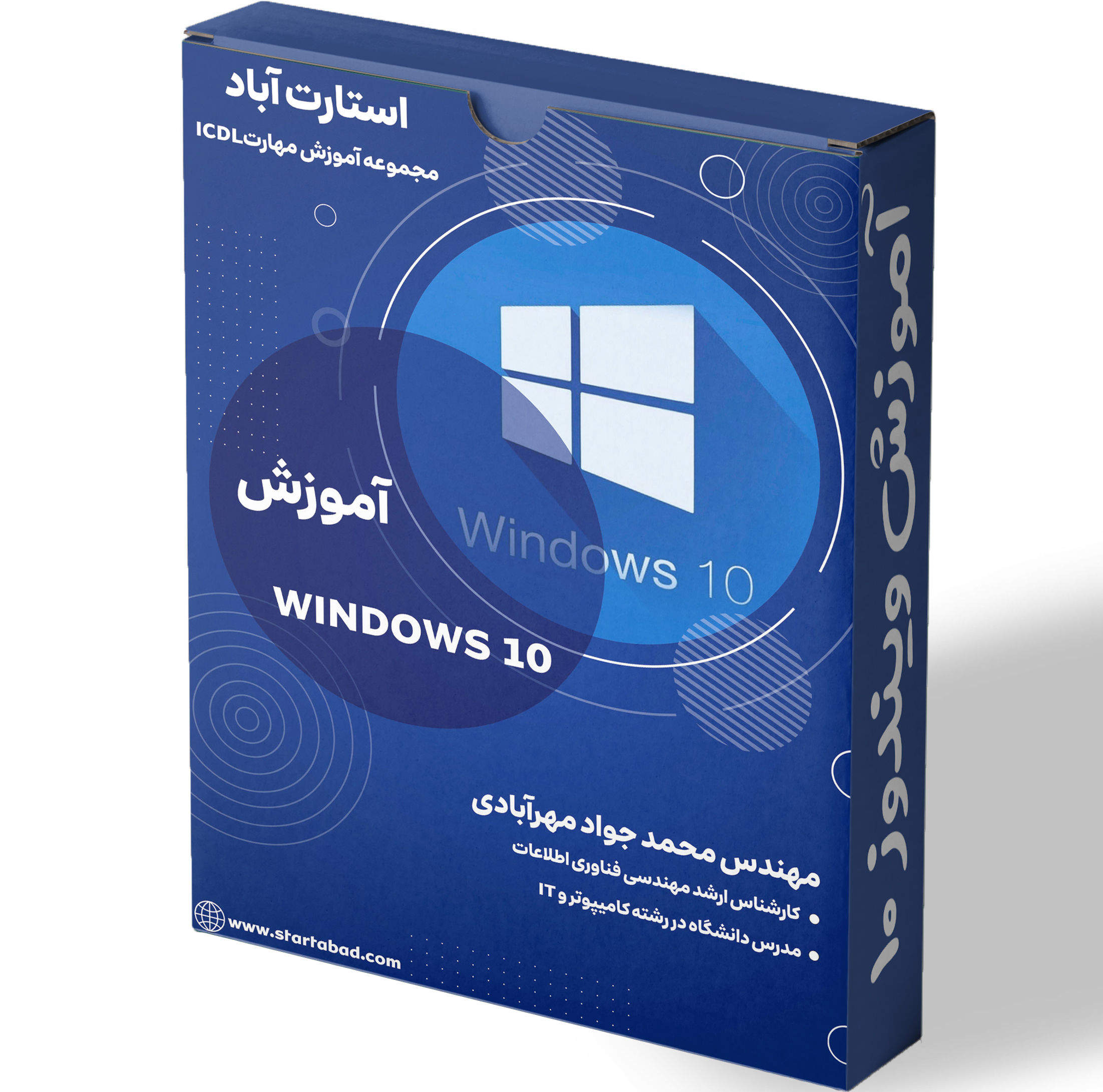 windows 10 - ICDL